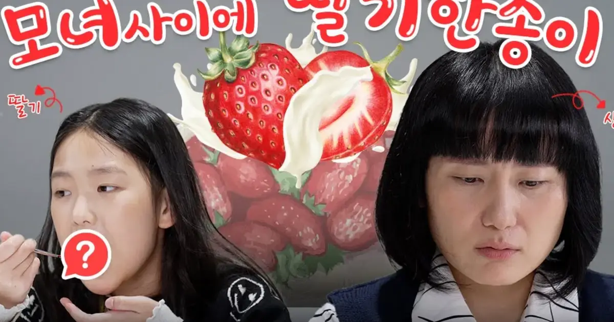 인터뷰 제철건강 딸기편 유 재혁 숨고 숨은고수