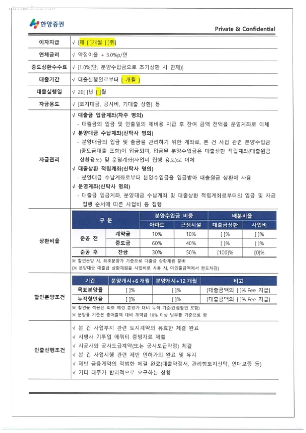 증권사 Pf Im 양식 손인규커리어자소서 숨고 숨은고수