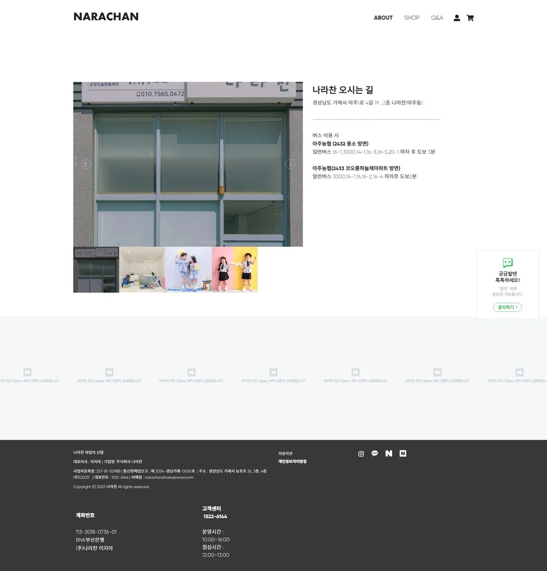 나라찬 홈페이지 제작 바니디자인 숨고 숨은고수