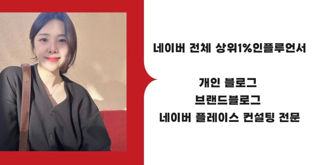 블로그 마케팅 메리 숨고 숨은고수