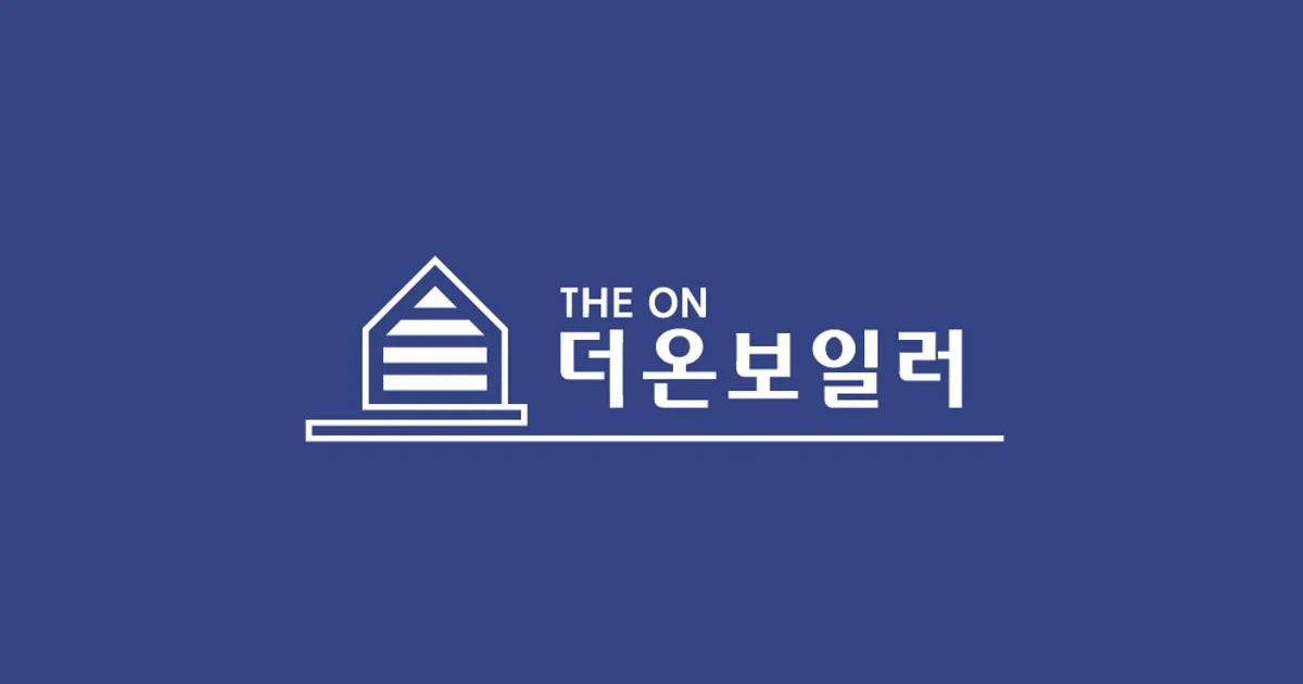 추가금 Zero 를 실천하는 더 온 보일러 입니다 강경진 숨고 숨은고수