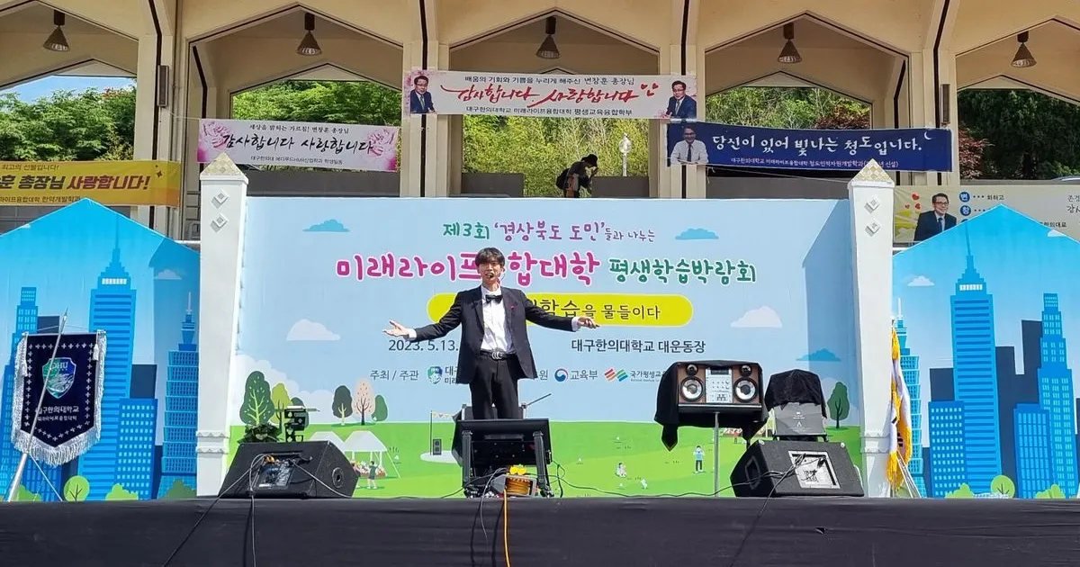 대구 한의대학교 평생학습박람회 마술쇼 리틀플래닛 숨고 숨은고수