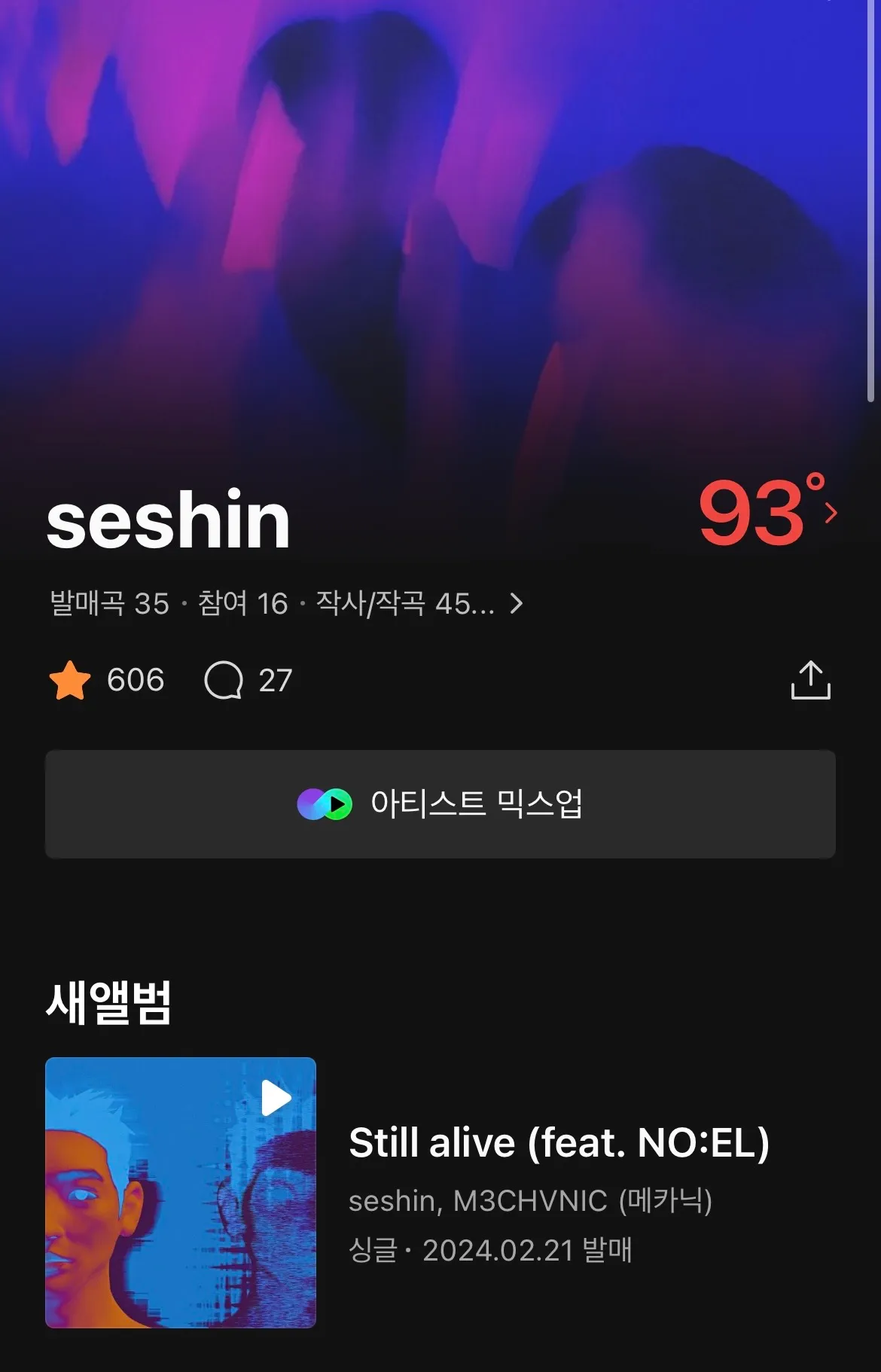 seshin 이라는 활동명으로 현재 활동중인 래퍼입니다 / seshin - 숨고, 숨은고수
