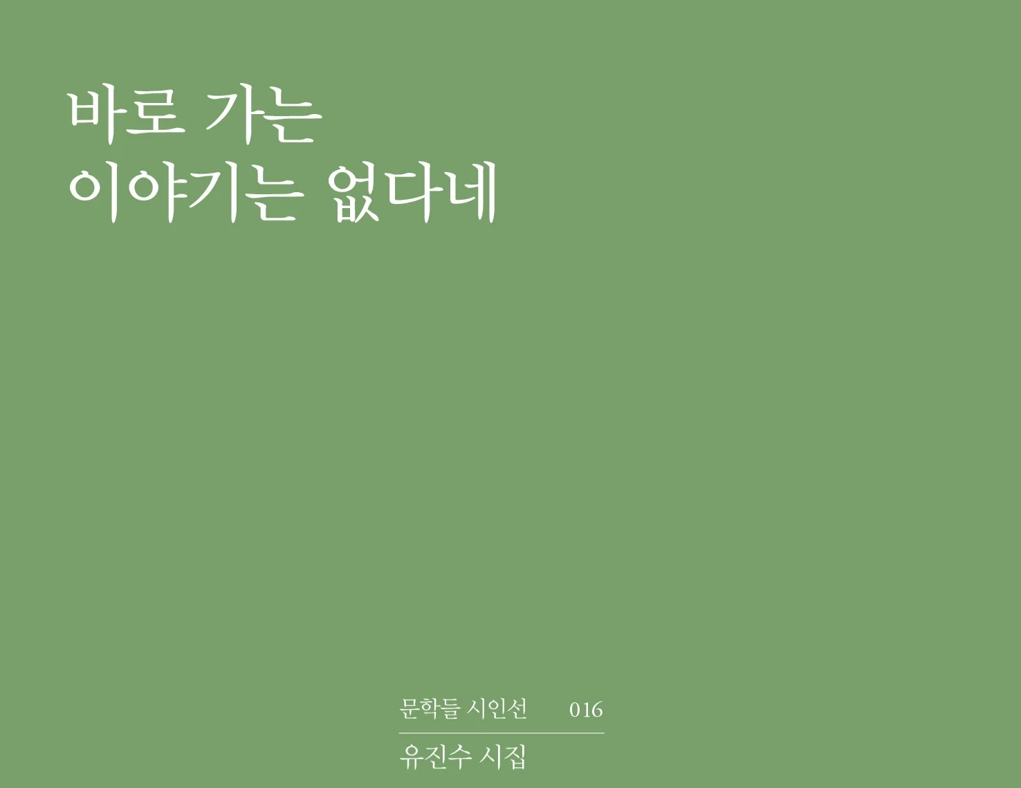 백범국어독서논술학원 유진수 숨고 숨은고수