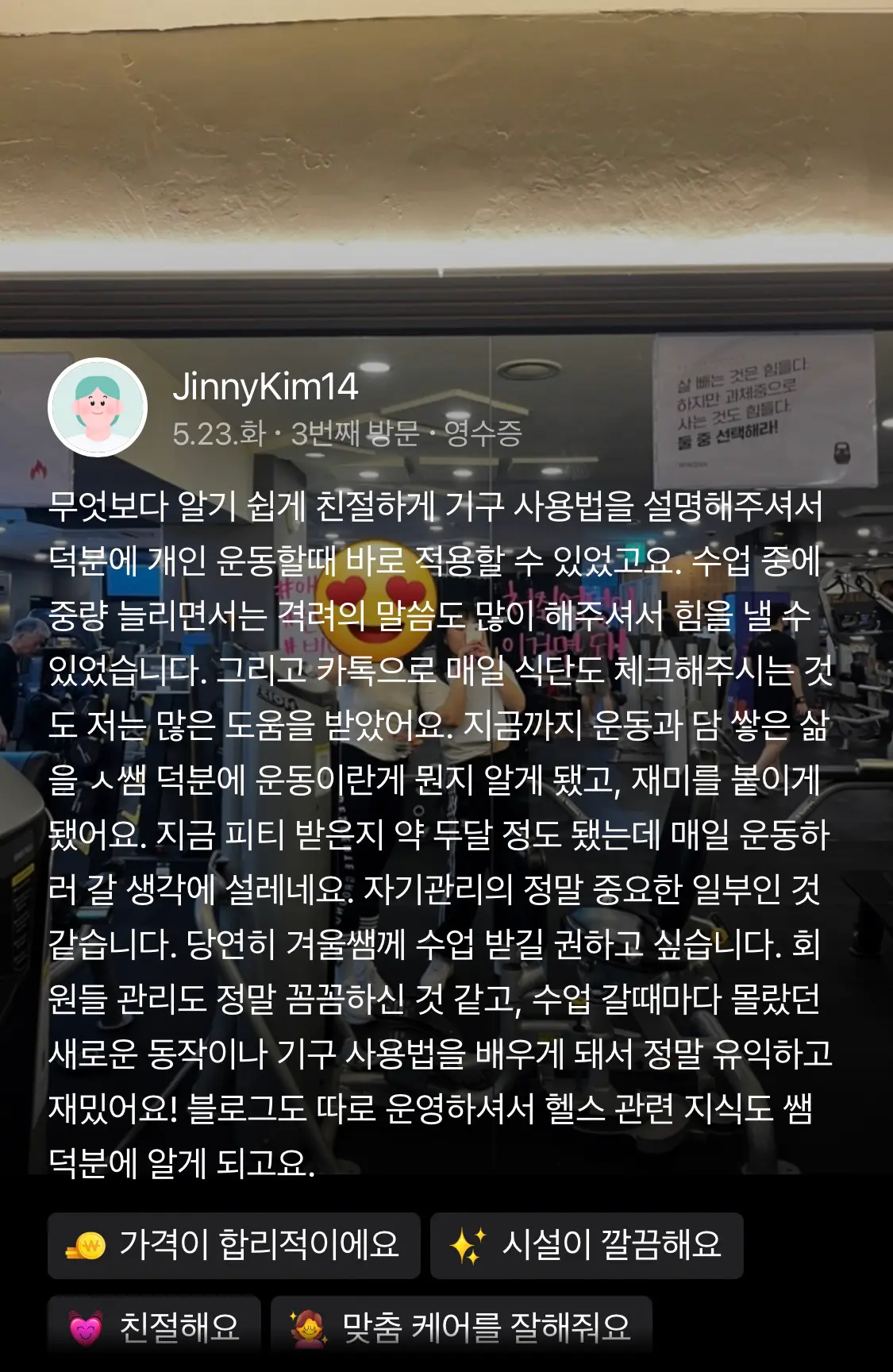 겨울코치 Pt 리뷰 오채윤 숨고 숨은고수