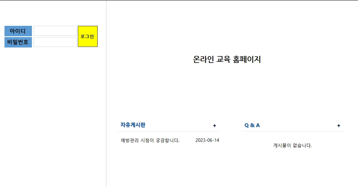 온라인 교육 프로그램 홈페이지 구축 나오빌리 숨고 숨은고수