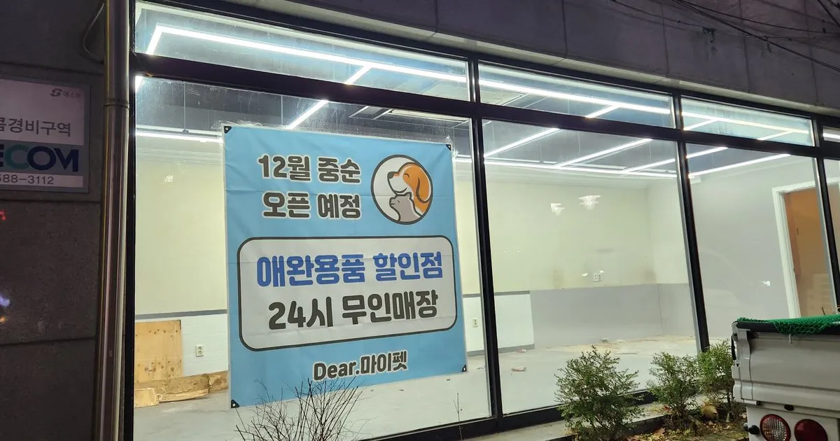 무인 팻카페 T7라인조명 송실장두산전기조명 숨고 숨은고수
