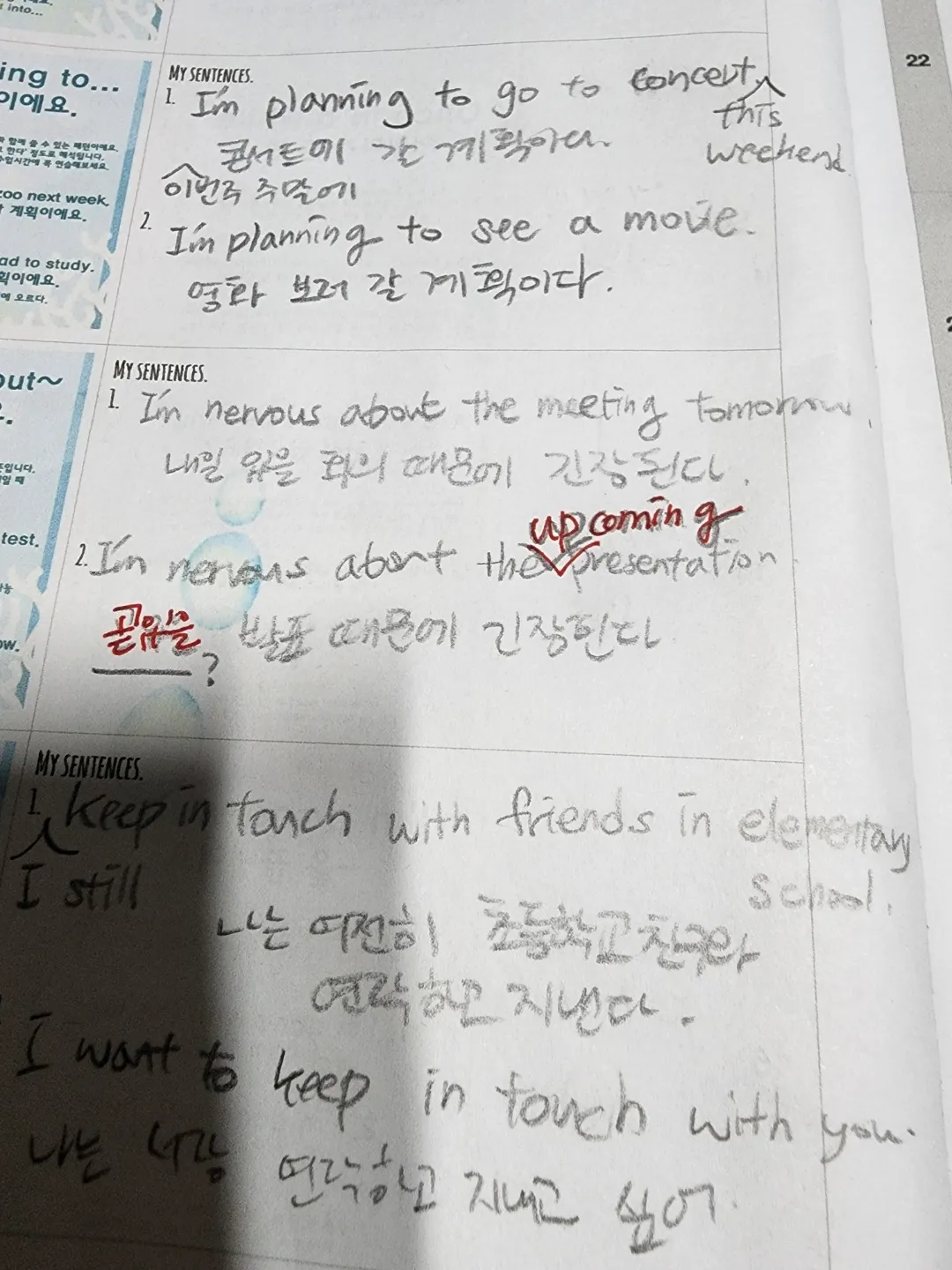 앤플러스 영어연구소 최민선 숨고 숨은고수