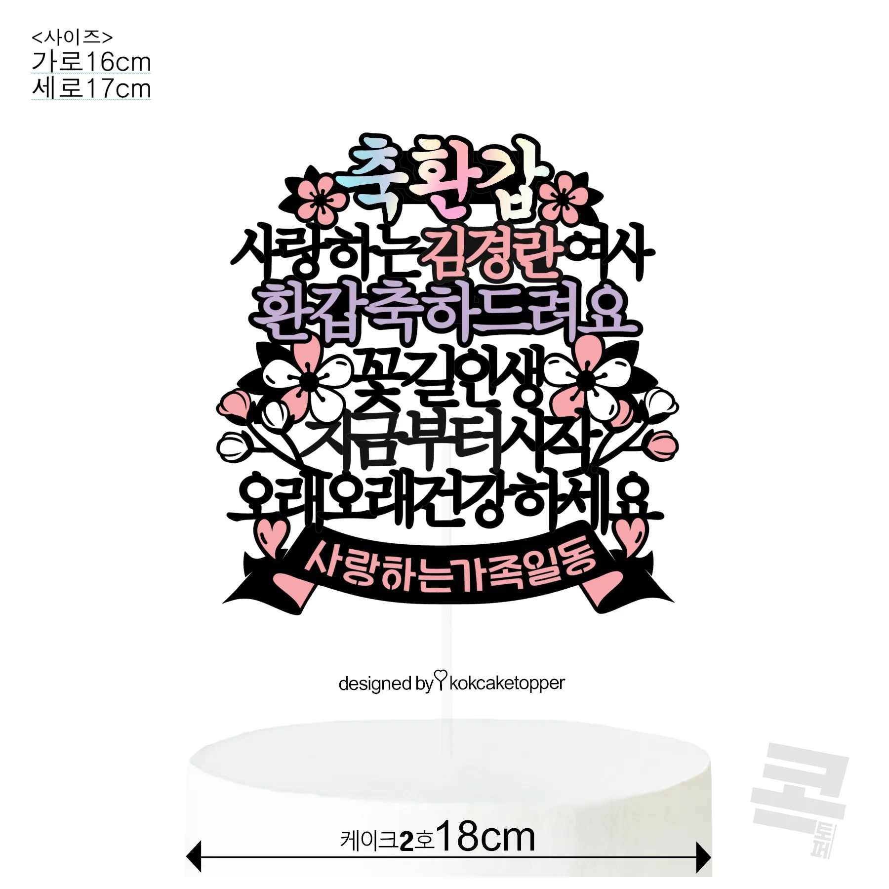 소중한 사람에게 마음을 전하는 토퍼 김혜숙 숨고 숨은고수