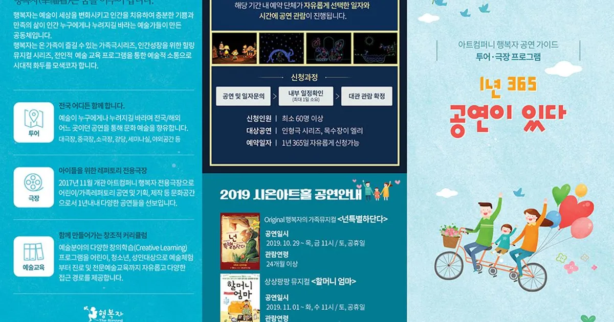 공연 가이드 리플렛 모스트유 Most•u 숨고 숨은고수