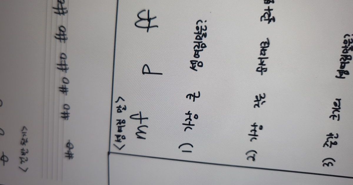 아이 수업 1 배지희 숨고 숨은고수