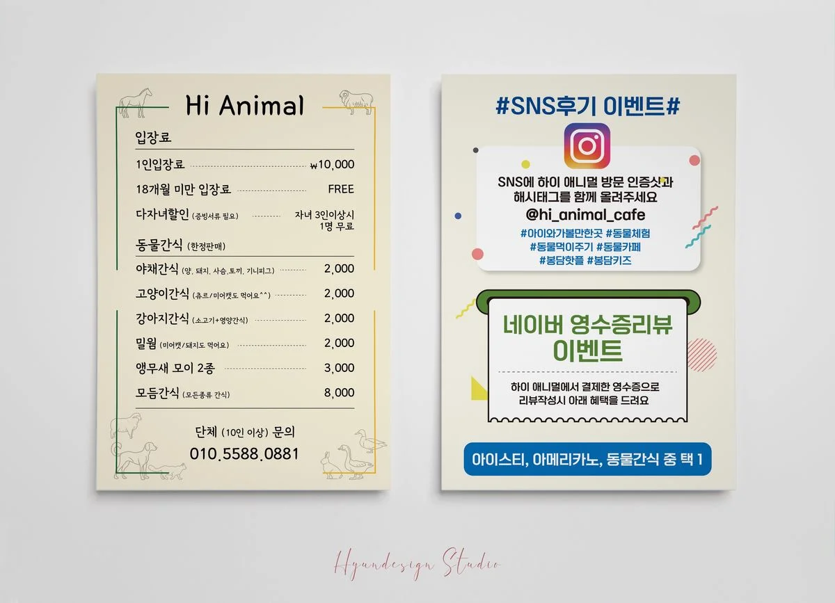 카페 메뉴판 현디자인스튜디오 숨고 숨은고수