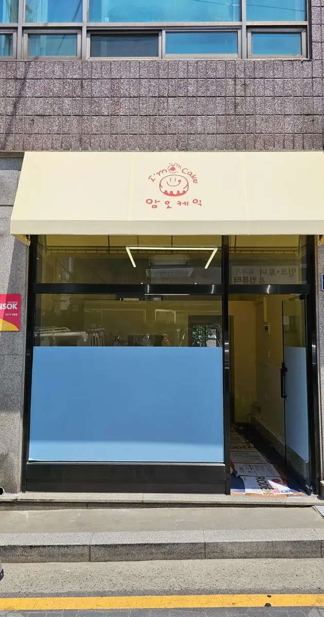 어닝간판 제작 및 시공 감성비치어닝 숨고 숨은고수