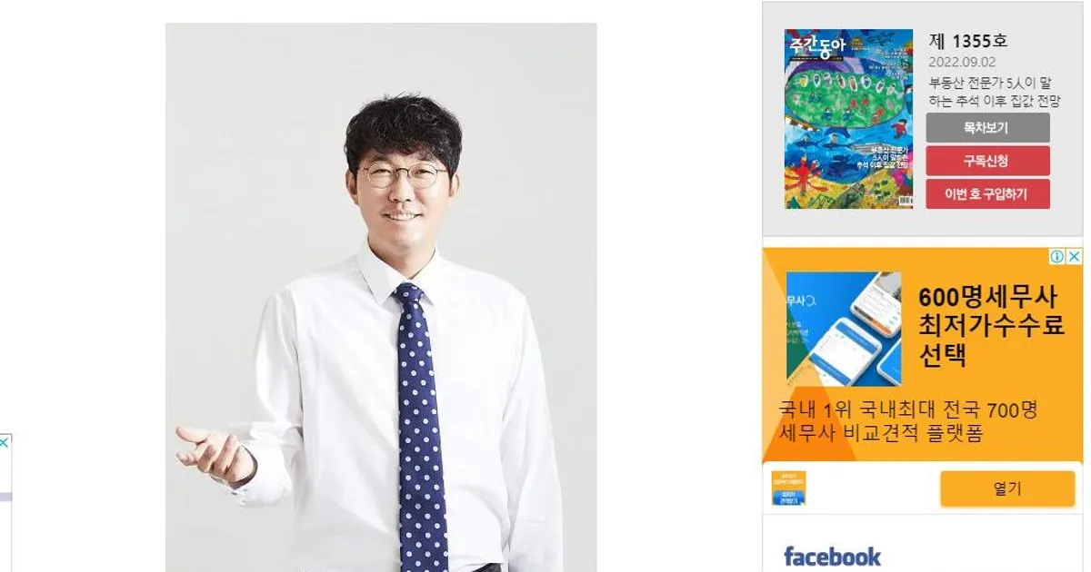2년 연속 소비자 선호도 1위를 수상 기사입니다 임성종 숨고 숨은고수