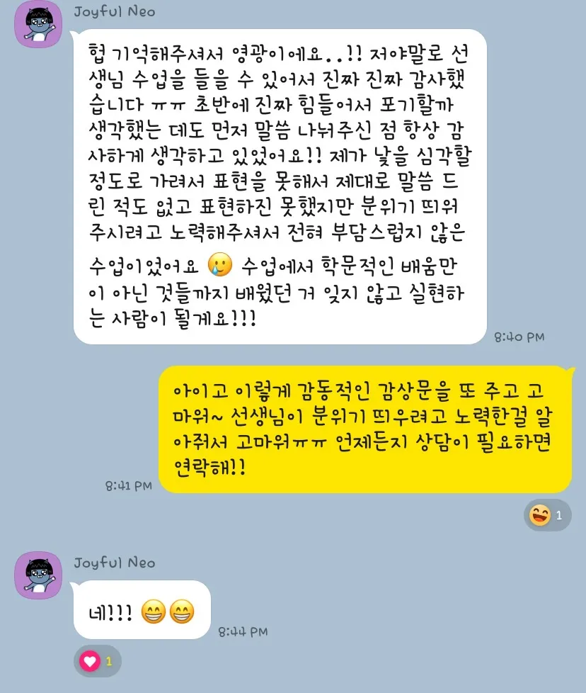 일본어수업 리뷰 전안나 숨고 숨은고수