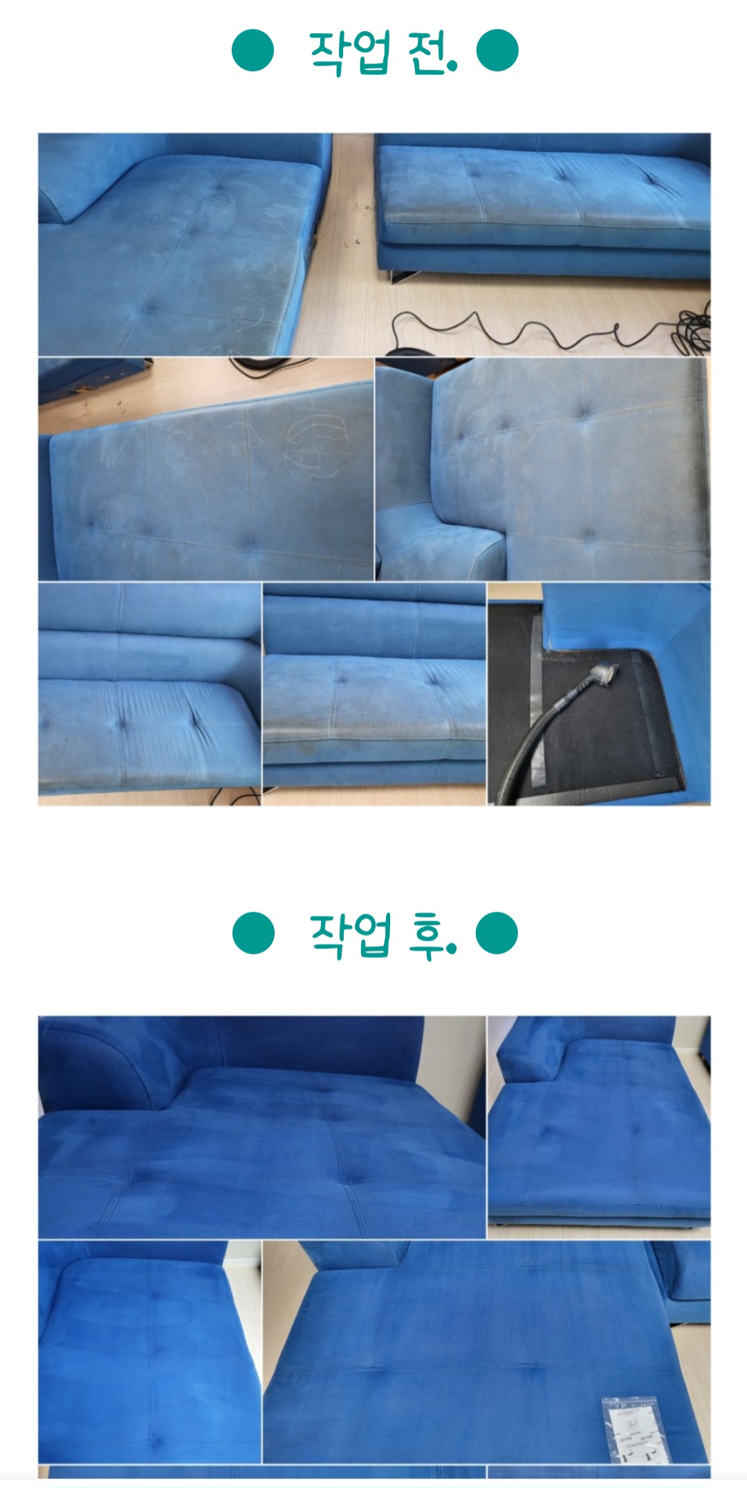 소파 케어 유어홈케어 숨고 숨은고수