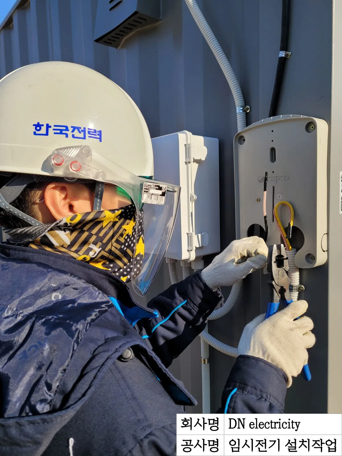 전기공사 시공 사례 동남계전전기공사 숨고 숨은고수