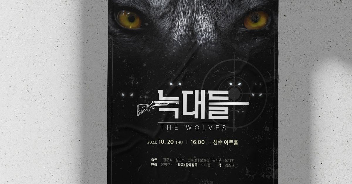 포스터 김민주 숨고 숨은고수