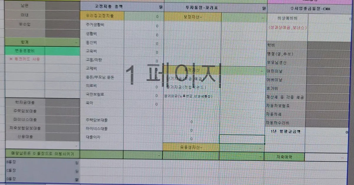 현금흐름표작성 이홍준 숨고 숨은고수