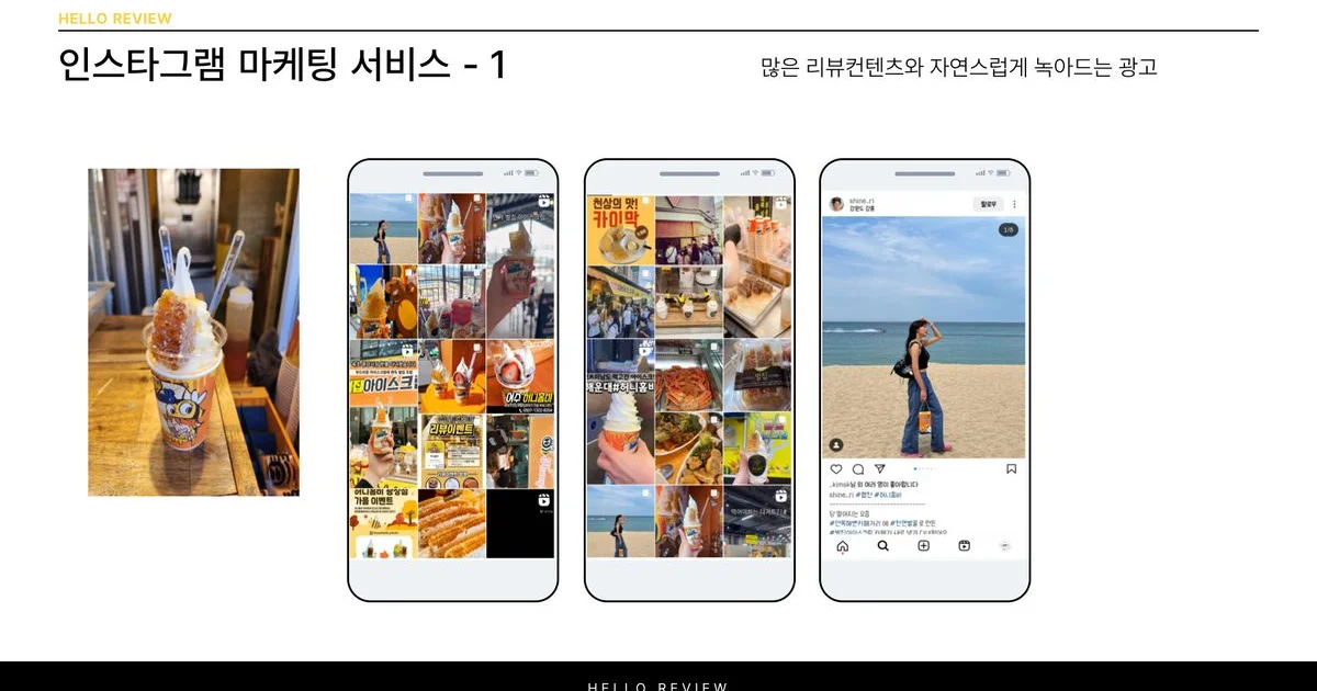인스타그램 바이럴 마케팅 서은지 숨고 숨은고수