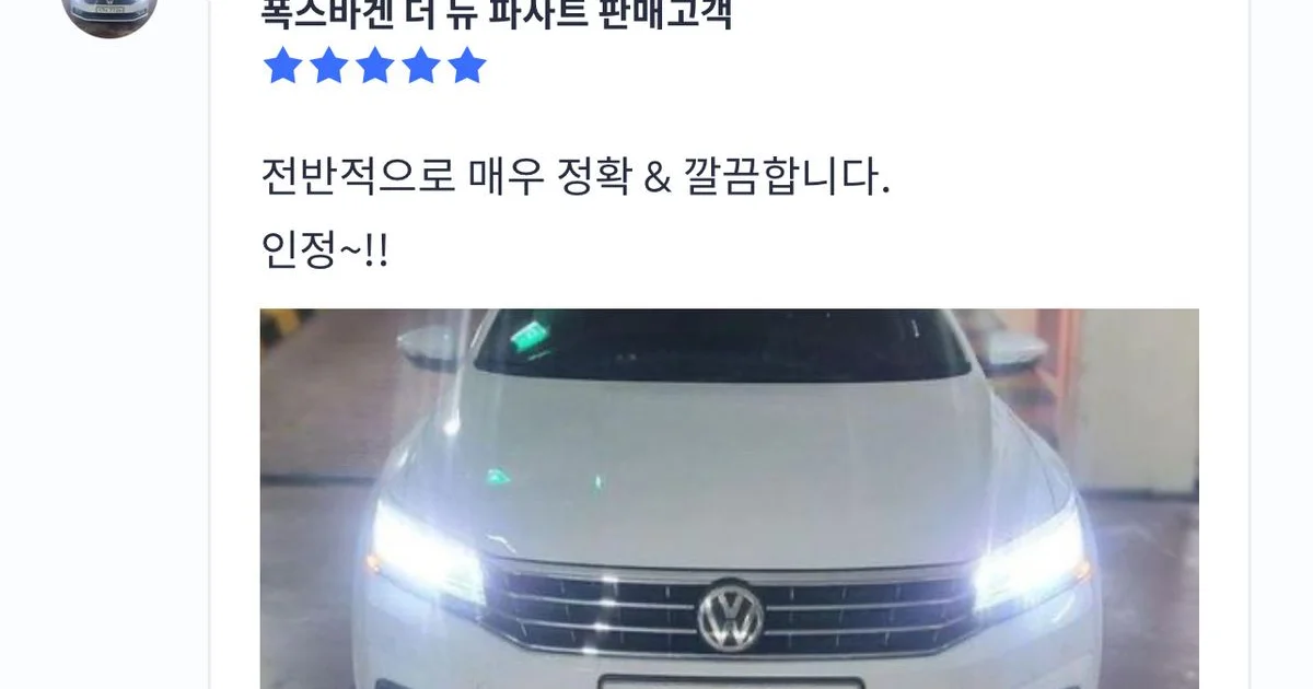 중고차 구입 후기 송준환 카마스터 숨고 숨은고수
