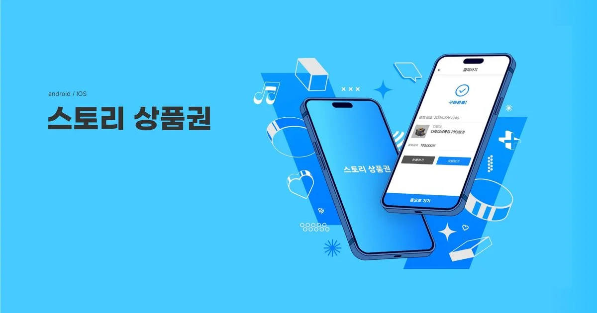 상품권앱 조이준 숨고 숨은고수