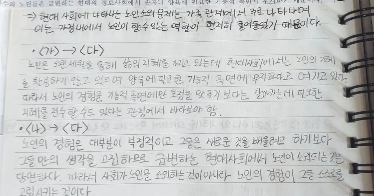 논술 과외 예시 김소윤 숨고 숨은고수