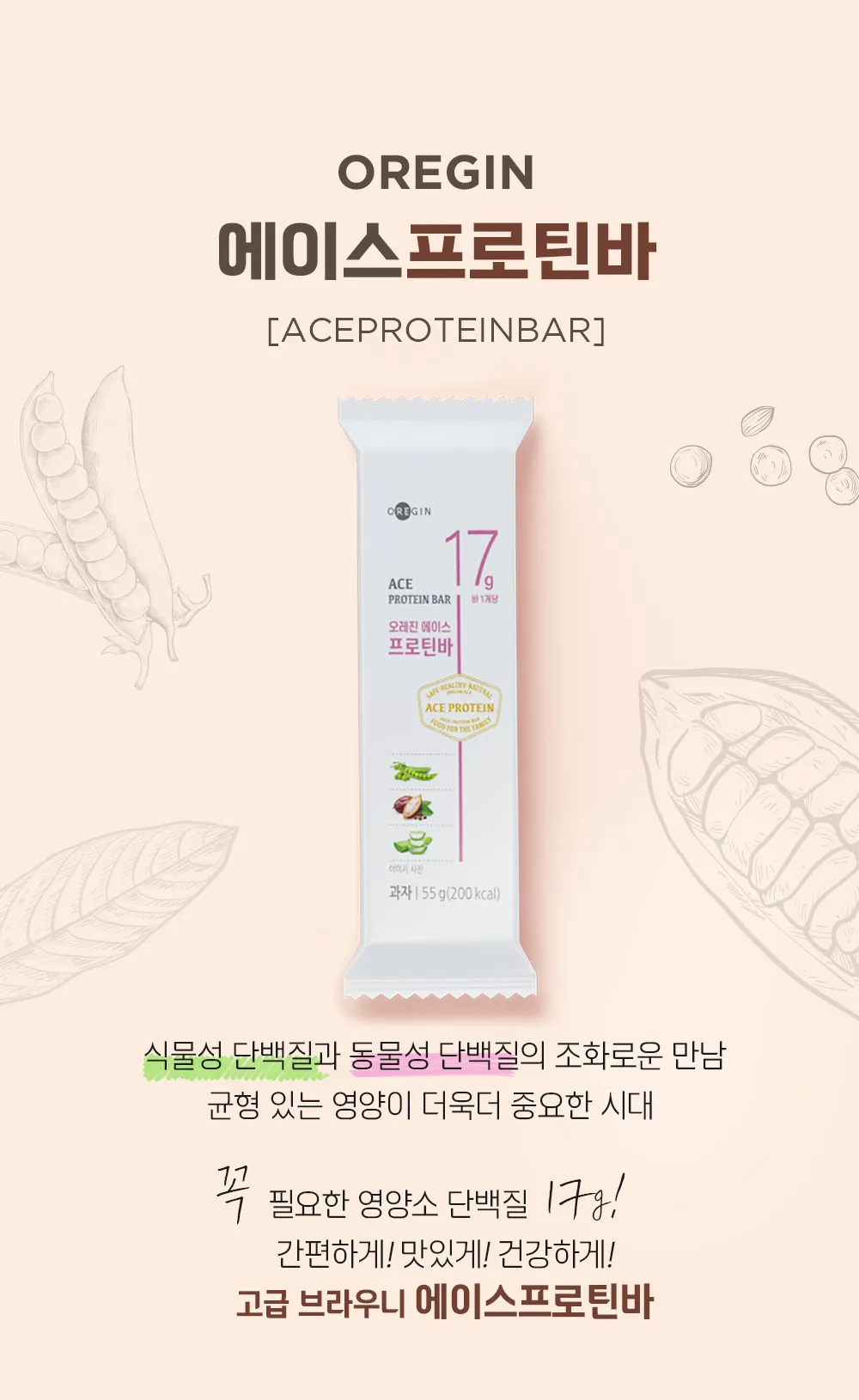 프로틴바 촬영 부터 기획 디자인까지 디자인 웰비 숨고 숨은고수