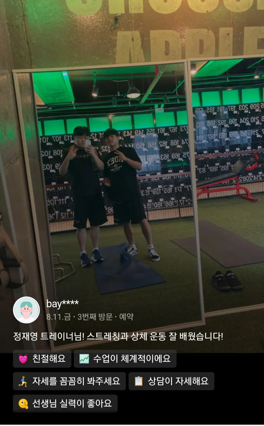 리뷰 정재영 숨고 숨은고수