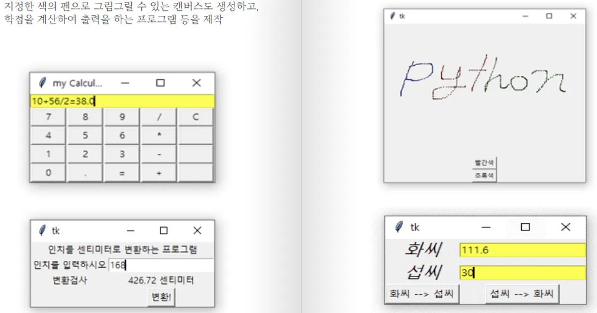 Python언어 최소정 숨고 숨은고수