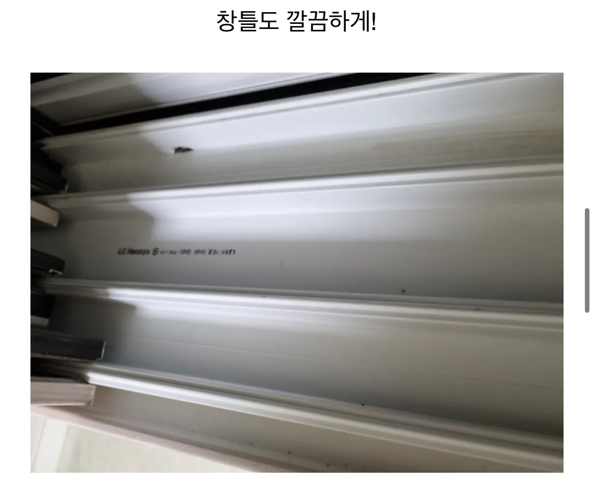 평택 빌라 입주청소 다빈치클린 숨고 숨은고수