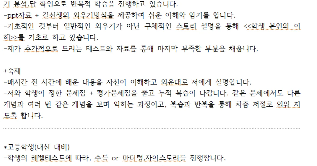 역사국어 수업 방식 차별점 서형찬 숨고 숨은고수