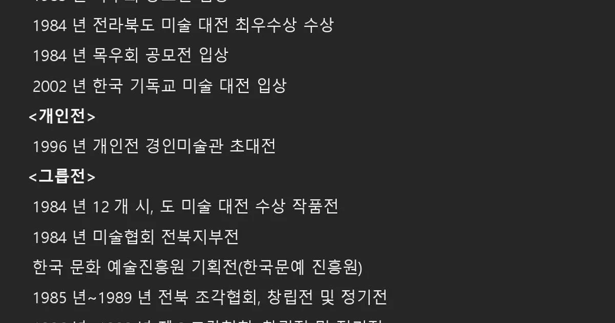이레미술학원 원장 명문바스키즈미술학원프랜차이즈교육 김선미 숨고 숨은고수