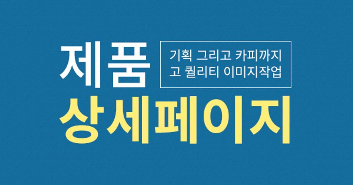 상세페이지 서유진 숨고 숨은고수