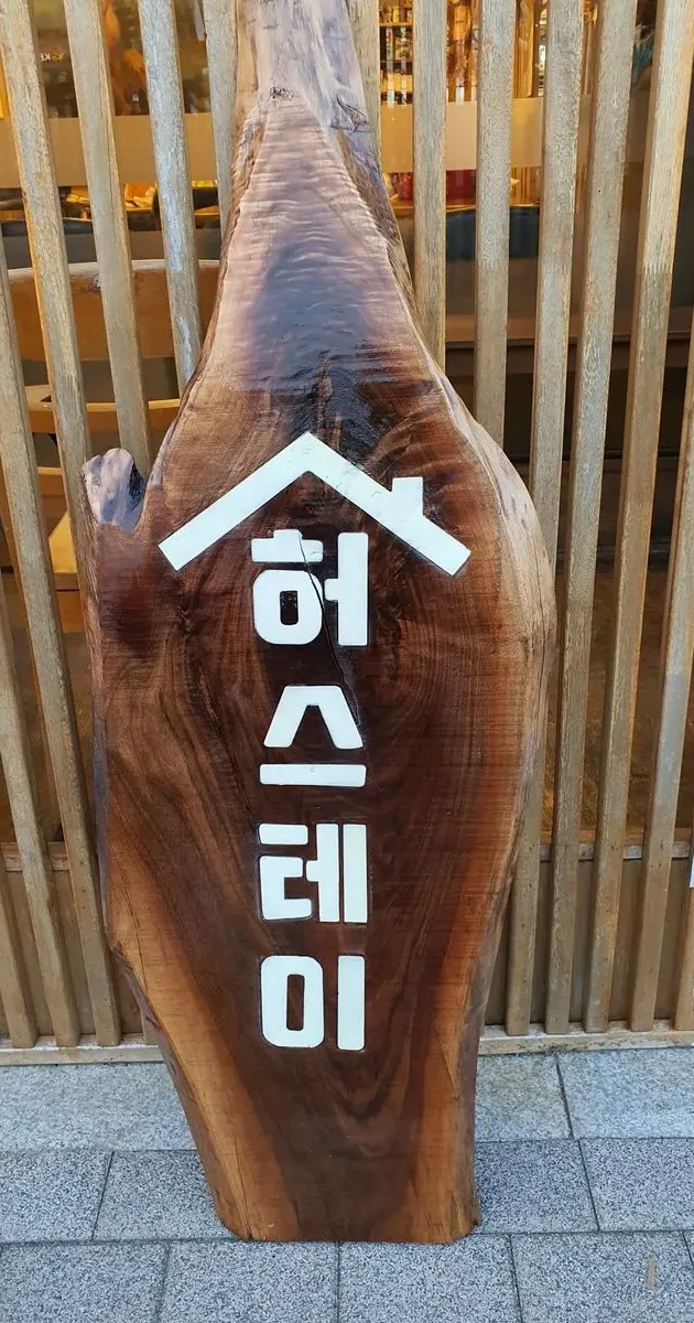 팬션 입간판제작 김민 숨고 숨은고수