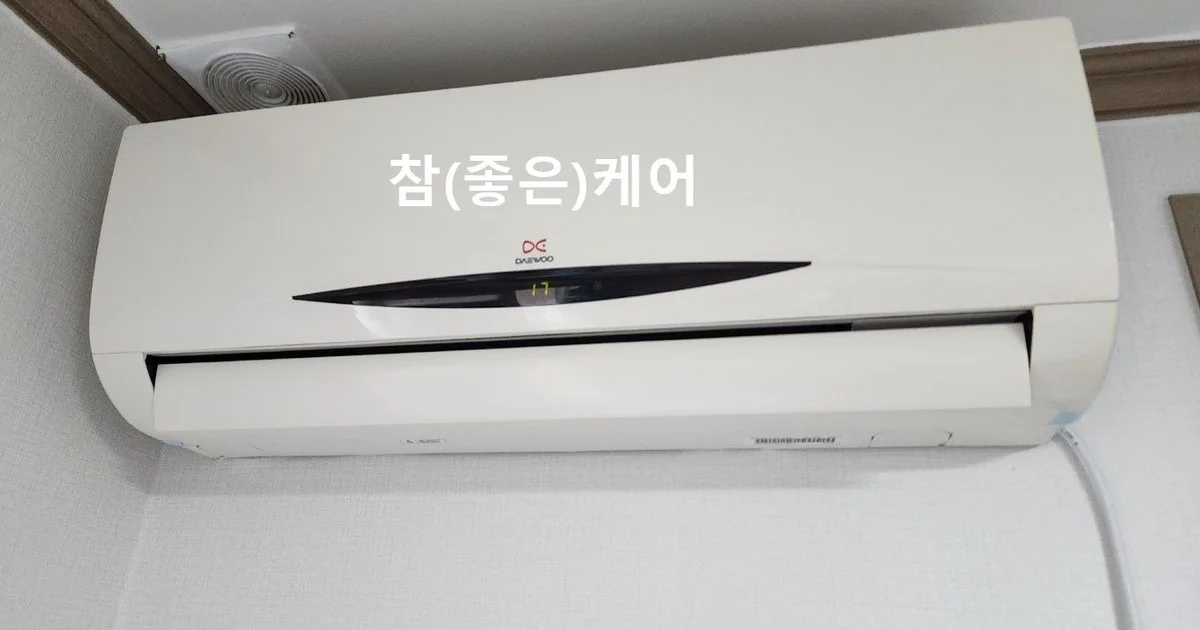 대우벽걸이에어컨 참좋은케어 숨고 숨은고수