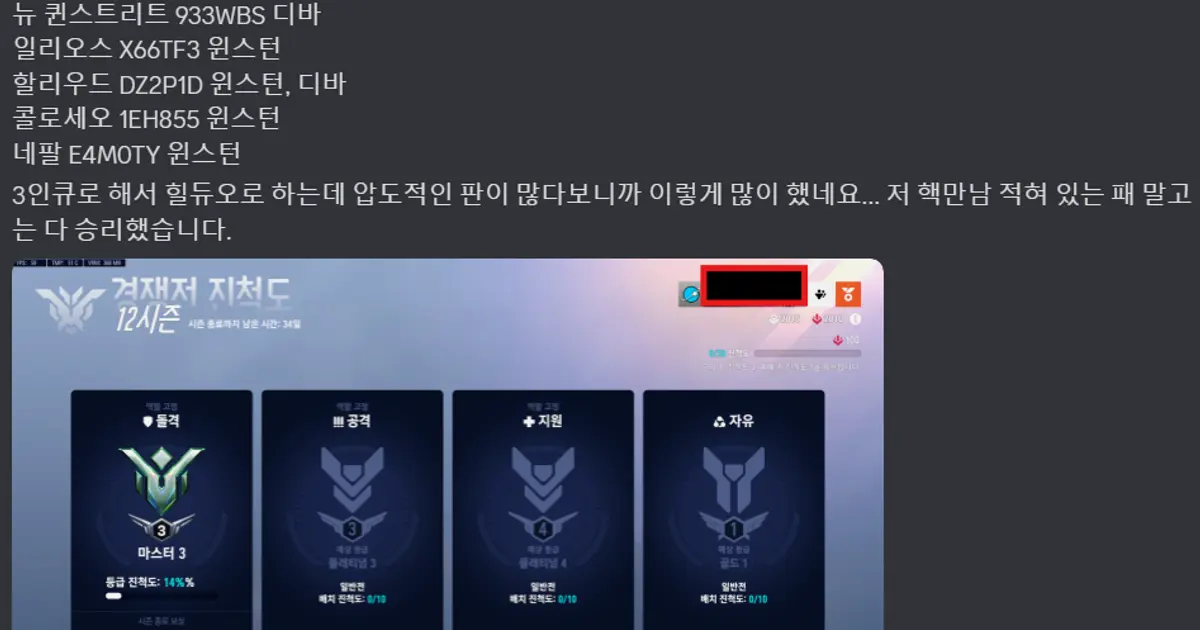 3주 마스터 V 마스터 Iii 오버워치의 정석 Promatch 숨고 숨은고수