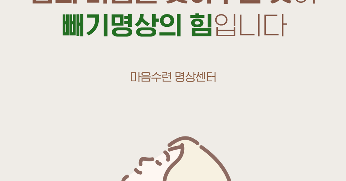 명상을 통한 건강한 정신을 만드는 방법제공 제성훈 숨고 숨은고수