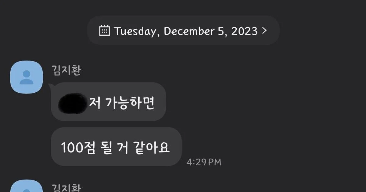 학생 성적 향상 조민제 숨고 숨은고수