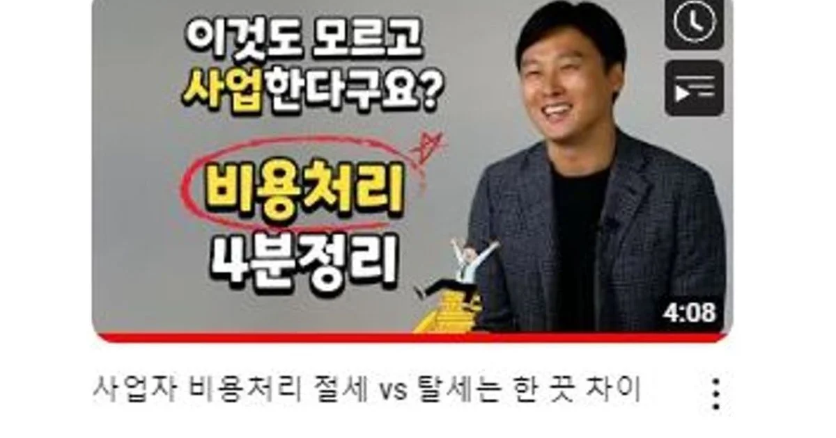 세무상담 기장상담 선생 김봉철 숨고 숨은고수