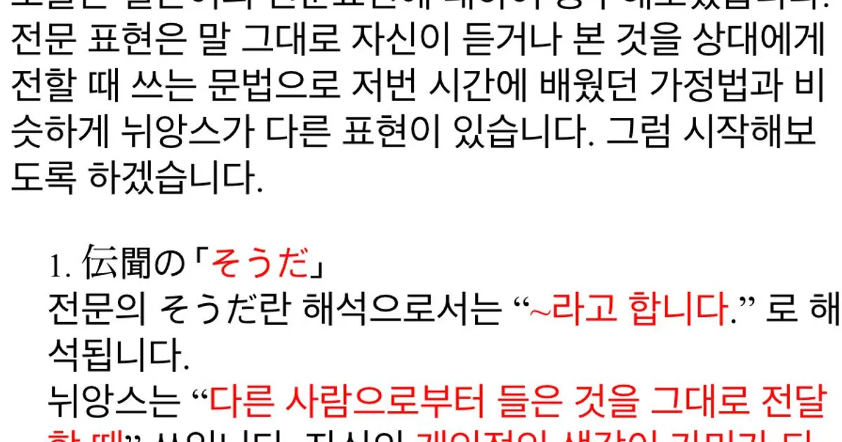 일본어 과외 프린트직접 제작일부 제시 유상현 숨고 숨은고수
