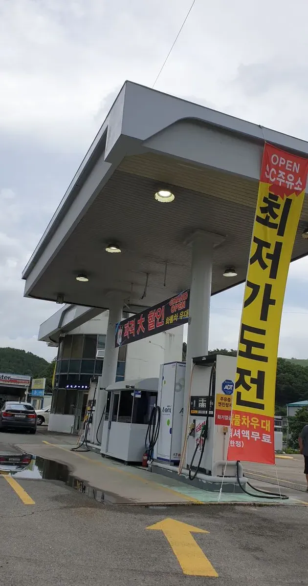 주유소충전소 공장조명개선 이지연 숨고 숨은고수