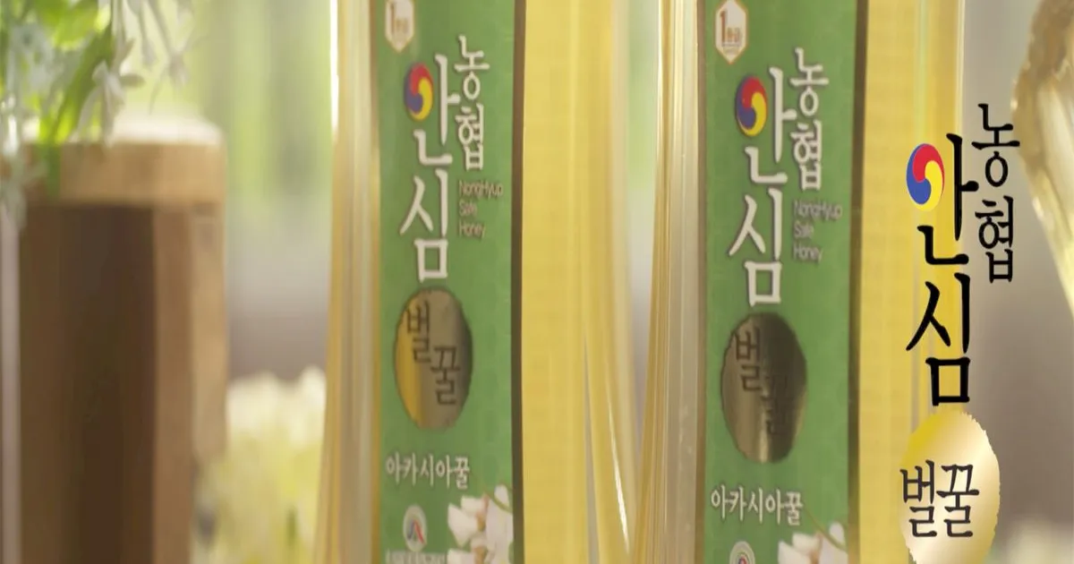 농협 안심 벌꿀 컨텐츠홈미디어내찬규pd 숨고 숨은고수