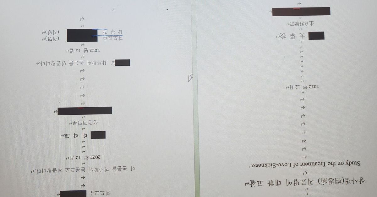 학사 졸업논문 양수빈 숨고 숨은고수