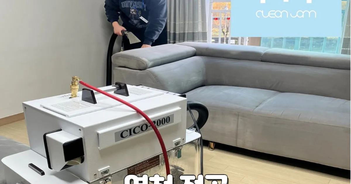 4인용소파 건습식 케어 클린잼 숨고 숨은고수