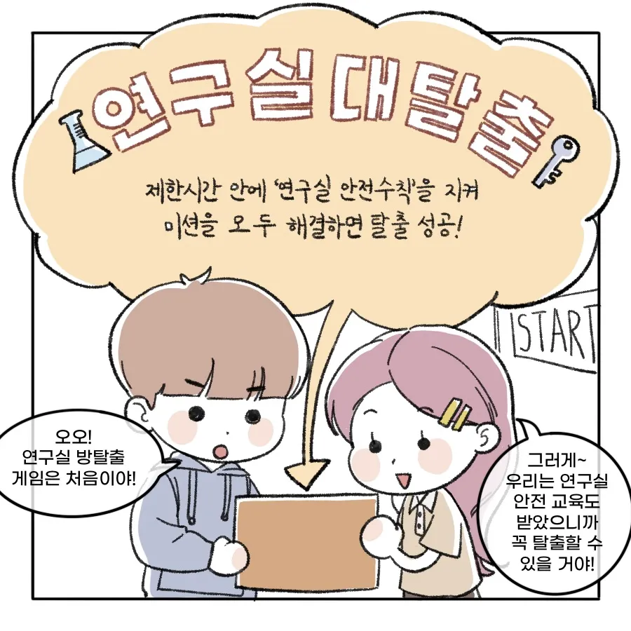 인스타툰홍보만화 포트폴리오 박수아 숨고 숨은고수