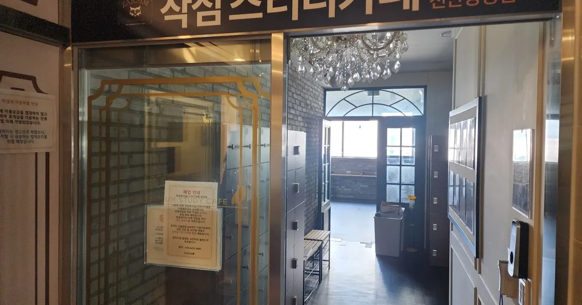 천안 작심독서실95평철거현장 부연철거 숨고 숨은고수