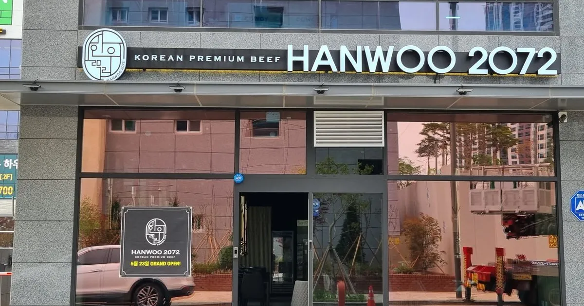 고급스럽고 깔끔한 느낌의 한우2072 함께하는 광고 애드위드 숨고 숨은고수