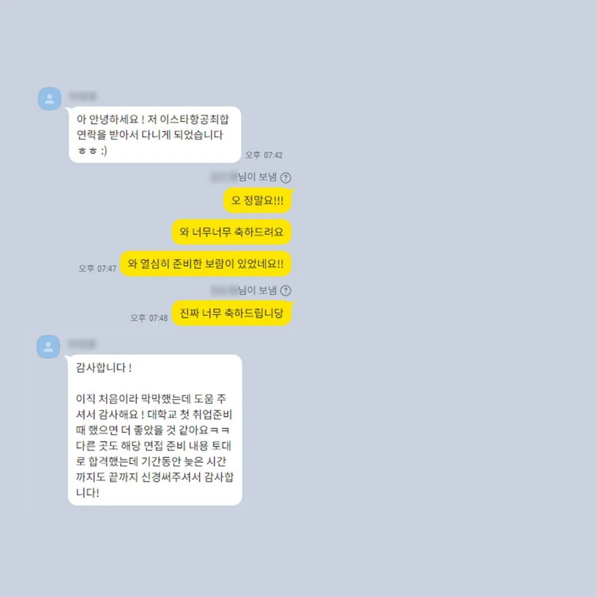 이스타항공 일반직 최종 합격 후기 이야기연구소대기업 현직자의 자소서 첨삭면접 컨설팅 숨고 숨은고수