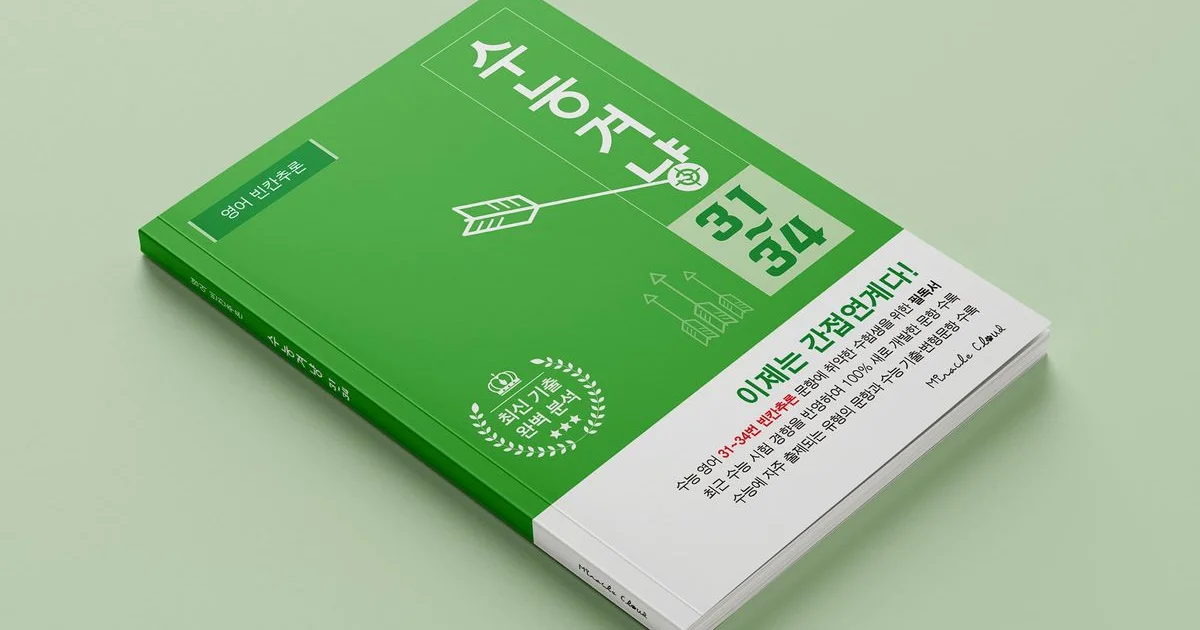 표지 디자인북커버 디에스피 숨고 숨은고수